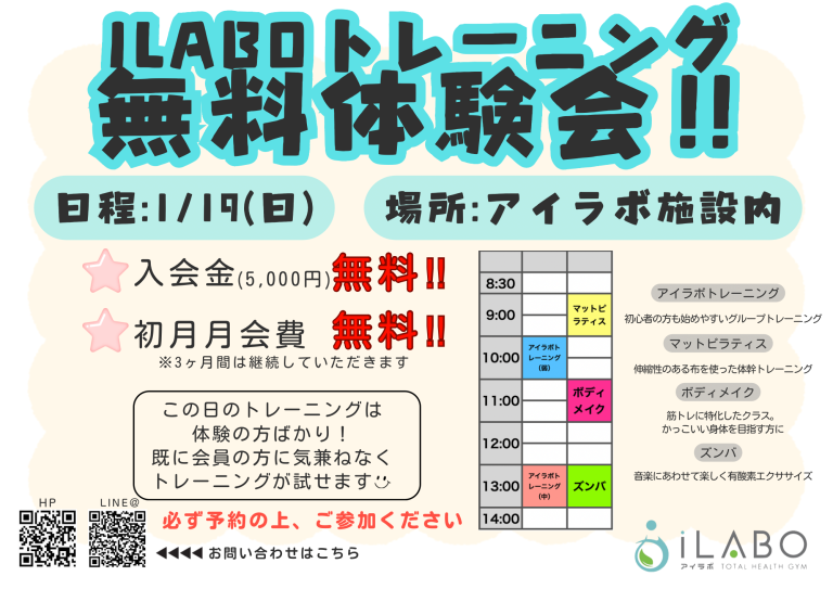 ご報告があります🦍📢｜ブログ｜iLABO【アイラボ】